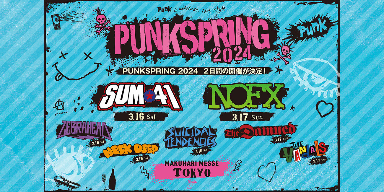 GUIDELINE | PUNKSPRING 2024開催！